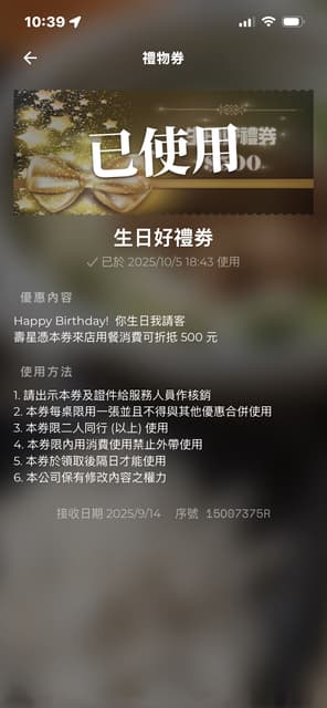 10月生日優惠大集合 part4 - 美食板 | Dcard