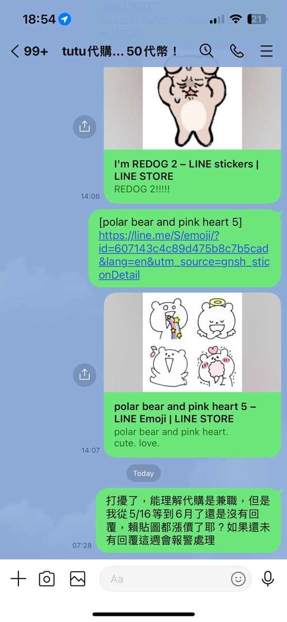 Tutu(原甜兒）貼圖代購 - 網路購物板 | Dcard