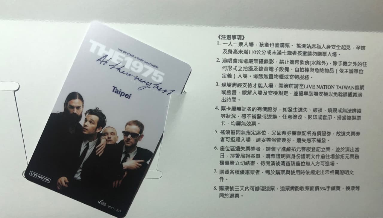 #分享 收到The 1975的票了嗎？ - 西洋音樂板 | Dcard