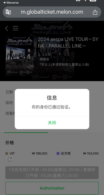 #分享 Melon ticket購票流程分享 - B48 留言 | Dcard