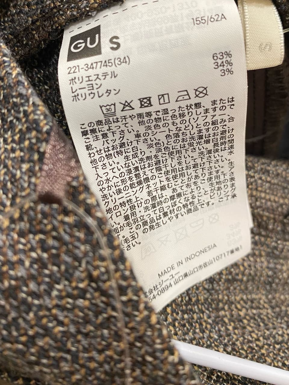 #我要賣 全新gu喇叭褲 - 二手交易板 | Dcard