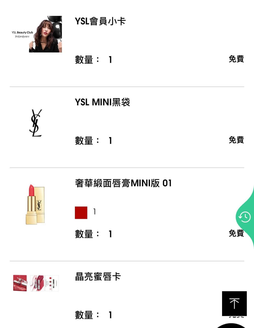 #情報 YSL官網唇釉407補貨了 - 美妝板 | Dcard