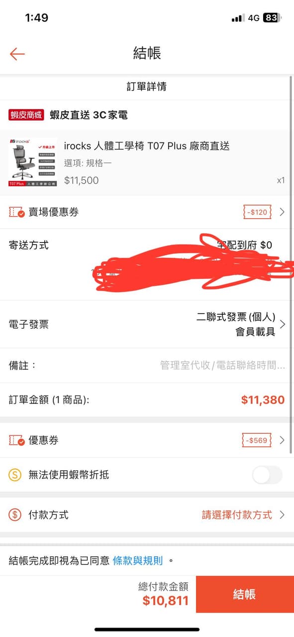 T07 plus這個價格建議入手嗎 - 居家生活板 | Dcard