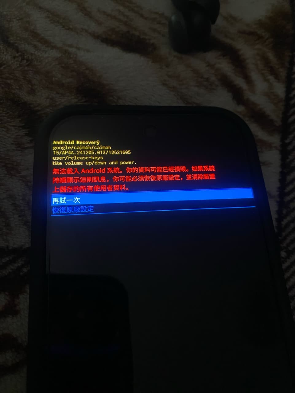 Pixel 9 pro 中風是個案嗎？ - 3C板 | Dcard