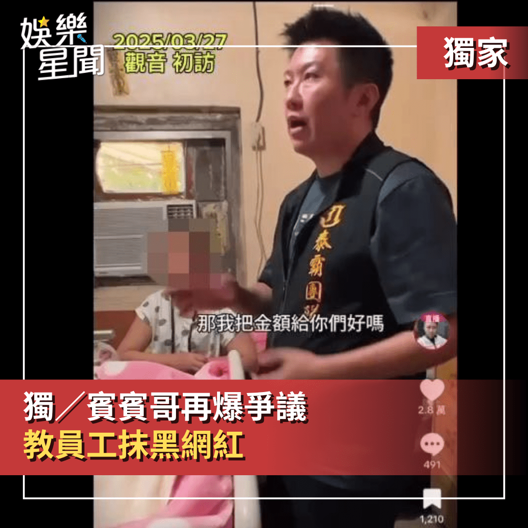 獨家／錄音檔流出！教唆員工抹黑網紅漢娜 賓賓哥：弄死她們 - SETN三立新聞網 (@setn54) | Dcard