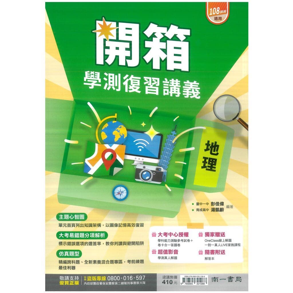 有人需要學測參考書嗎？ 升大學考試板 Dcard
