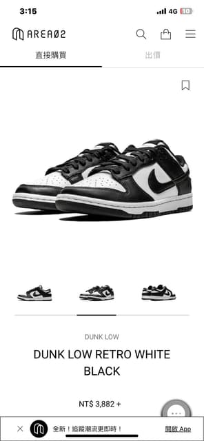 #發問 AJ1 or Dunk? - 球鞋板 | Dcard