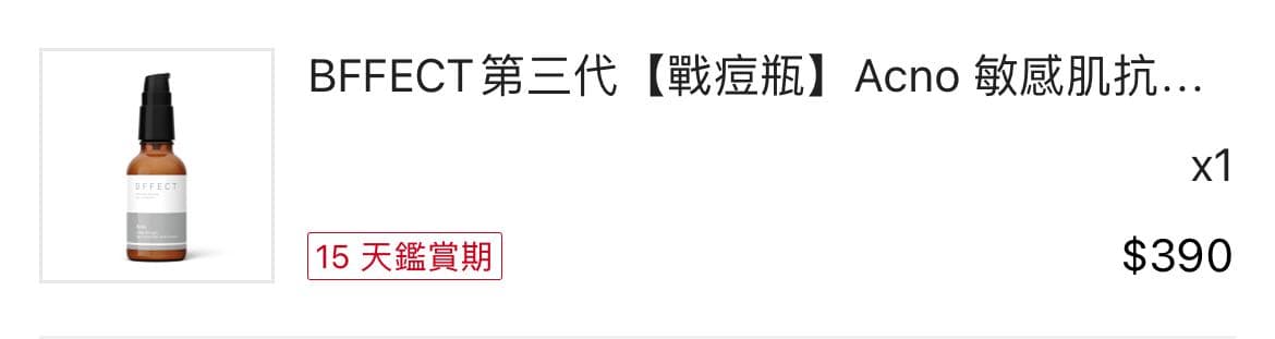 #分享 紀錄心得 BB Amino/Bffect/舒特膚精華液 - 美妝板 | Dcard