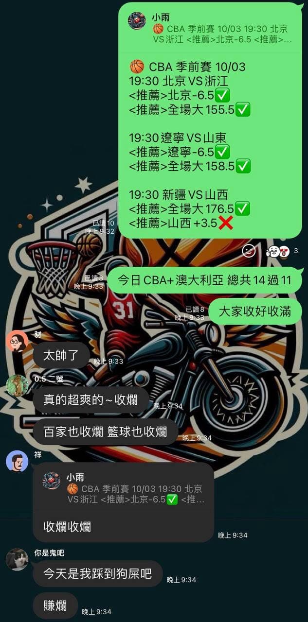 🏀CBA+澳大利亞籃球 10/03 14過11 - 小雨jw___nba (@zsaaad88888) | Dcard