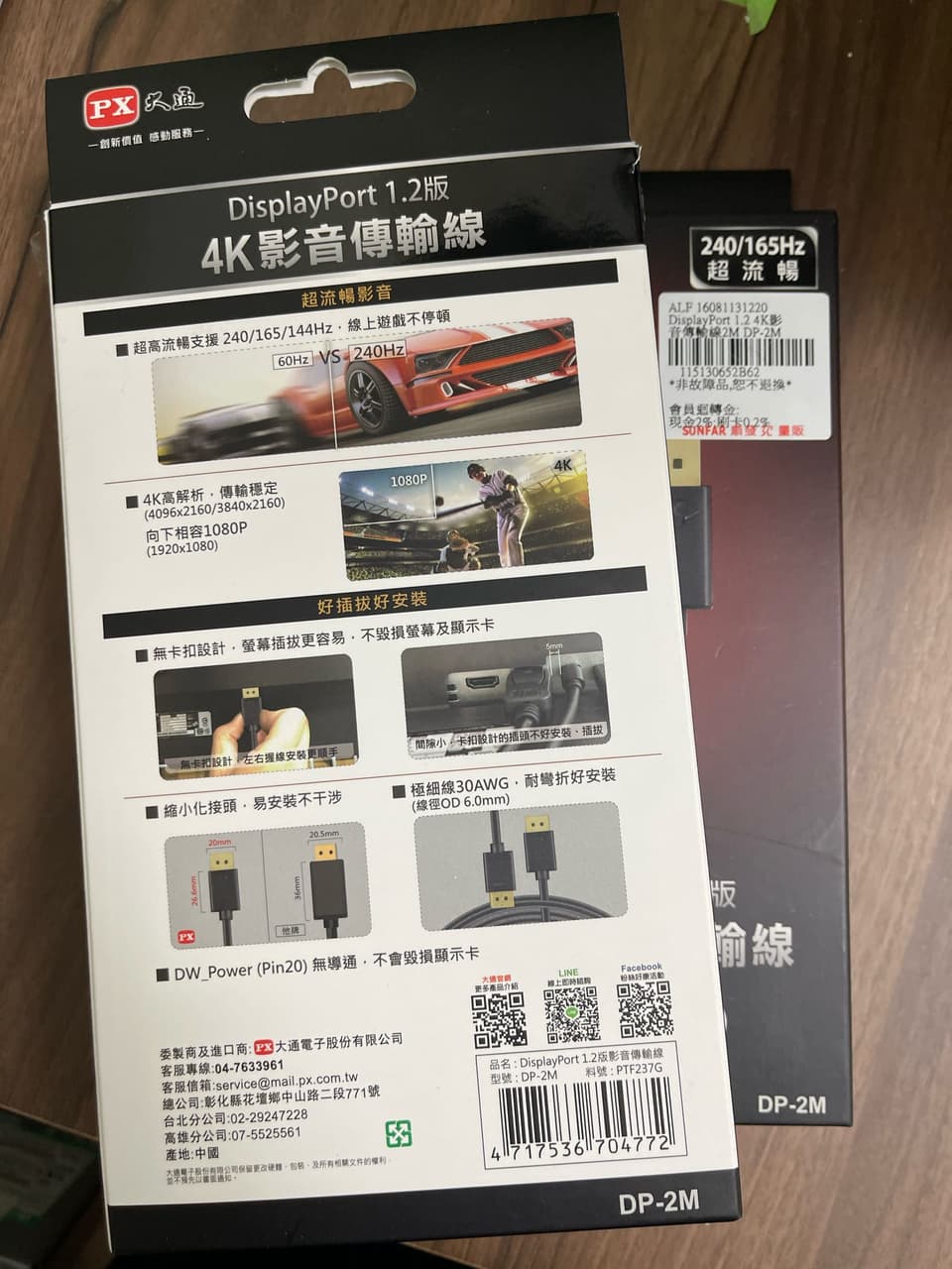 #我要賣 我要賣DP傳輸線 - 二手交易板 | Dcard