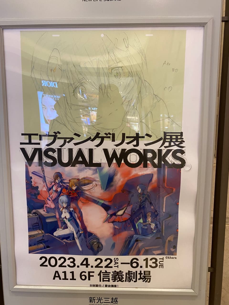 展覽：新世紀福音戰士展 VISUAL WORKS心得 - 動漫板 | Dcard