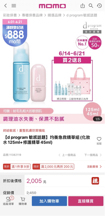 #分享 毀容式的乾癢破皮🥹迅速恢復法 - 美妝板 | Dcard