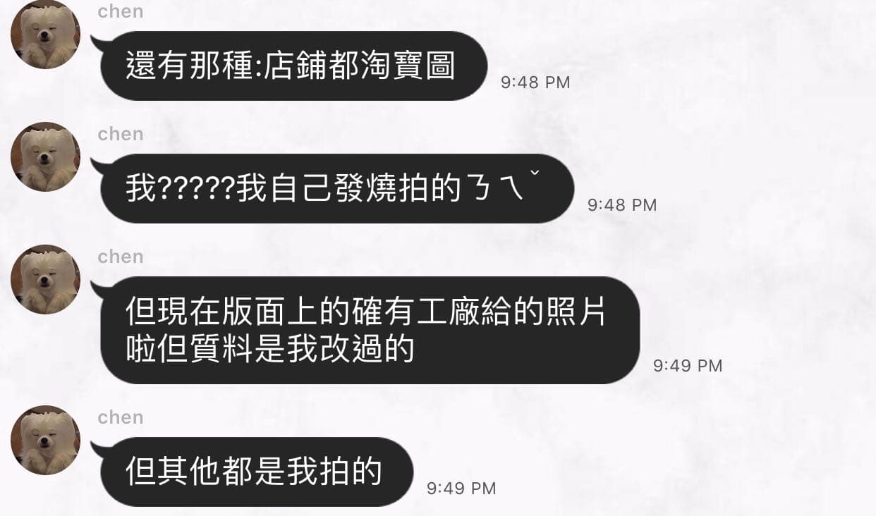 網紅開的網拍店 - B104 留言 | Dcard