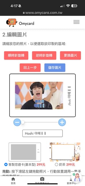 #分享 *二更*更*台北「omycard」自印SEVENTEEN悠遊卡💎 - SEVENTEEN板 | Dcard