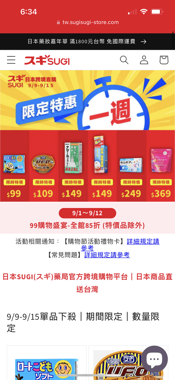 #開箱 6天到貨！免代購日本藥局SUGI(スギ)購物體驗分享 第一三共美白錠價格太甜 #打怪升等日記 - 網路購物板 | Dcard