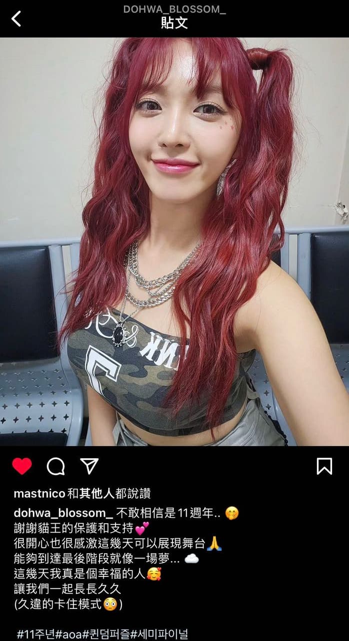 #閒聊 AOA 💘 出道11週年啦！🎉🎉 - 追星板 | Dcard