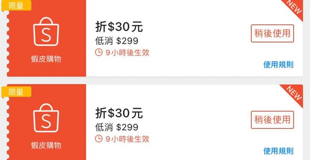 蝦皮全站299-30 - 貓貓 (@samularia) | Dcard