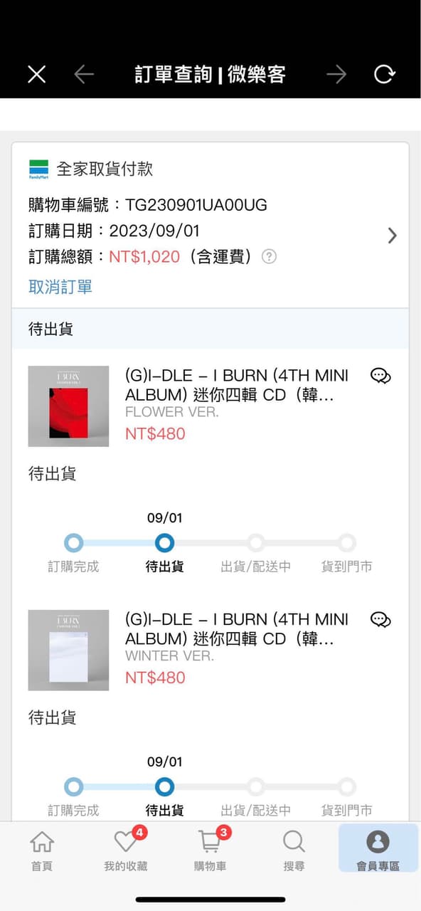 #詢問 微音樂真的在雷嗎？ - 追星板 | Dcard