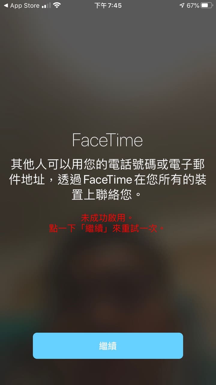 Facetime不能使用 - 3C板 | Dcard