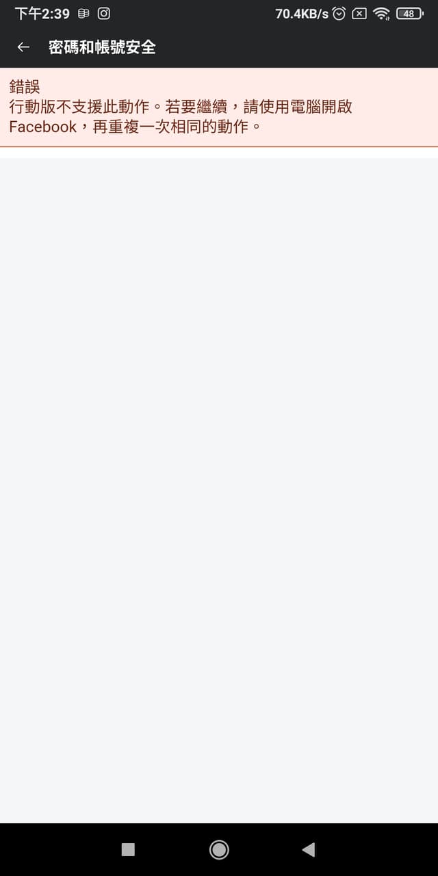 fb lite版怎麼關雙重驗證TOT - 3C板 | Dcard