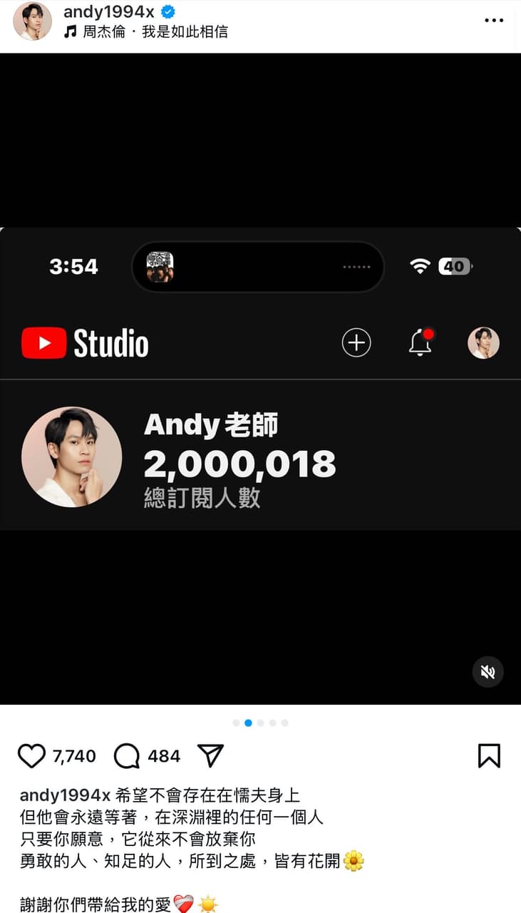 #即時 恭喜Andy老師200萬訂閱 - YouTuber板 | Dcard