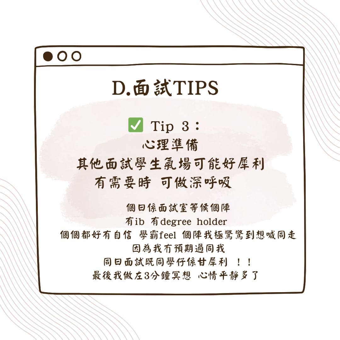 POLYU OT interview - DSE 考生專區板 | Dcard