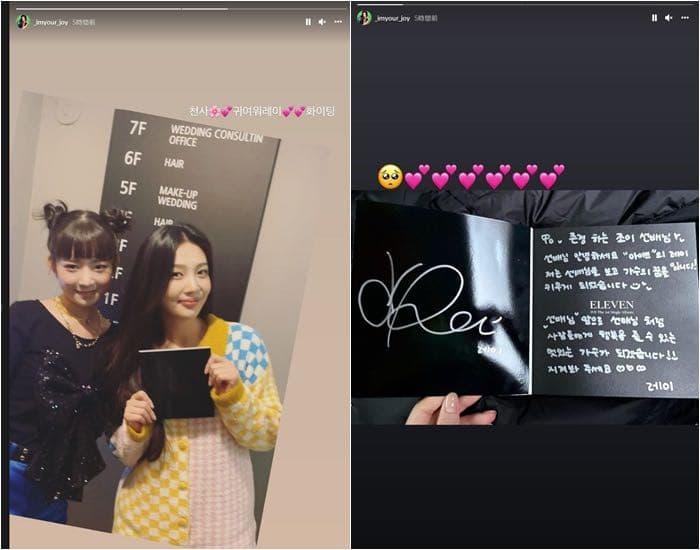 #閒聊 Red Velvet的Joy和IVE Rei互相追蹤了彼此的IG帳號 - IVE板 | Dcard