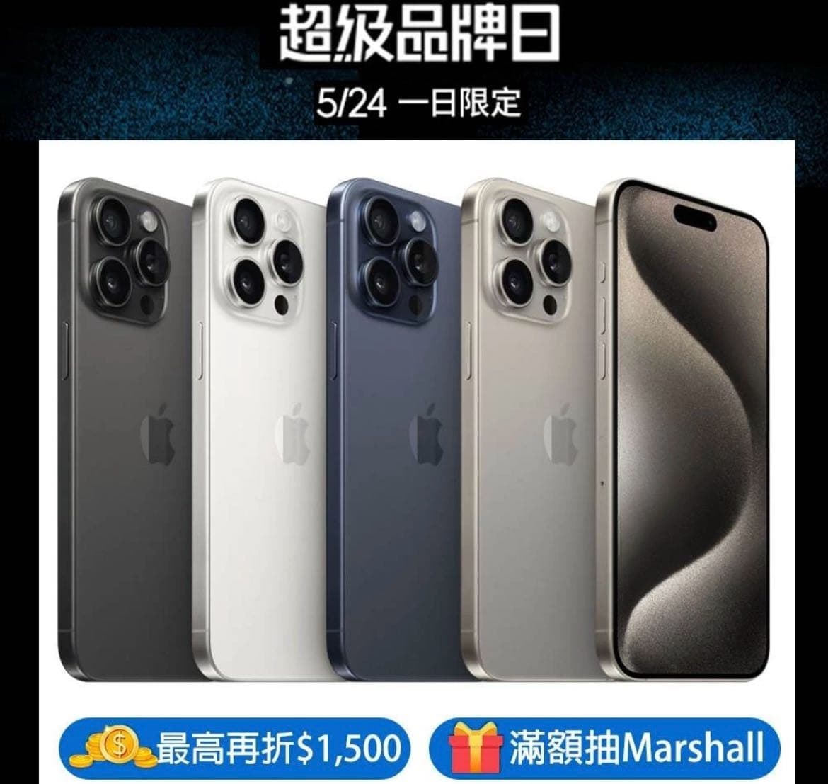 APPLE iPhone 15 Pro 128G 5G，今天在限時特價喔🥰🥰 - 阿榮 (@ahwingotorich) | Dcard