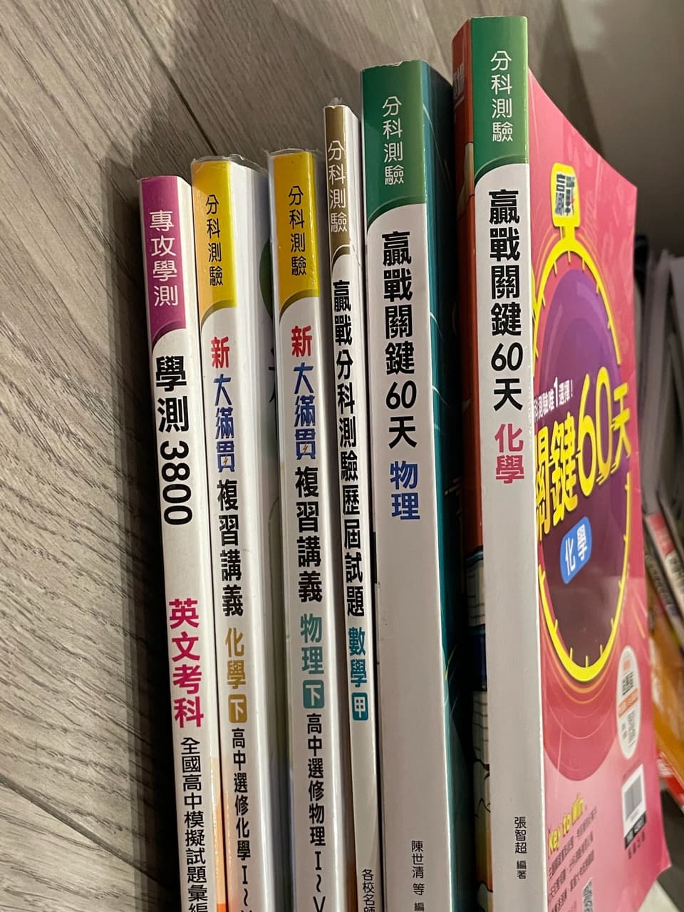 售參考書! 考試板 Dcard