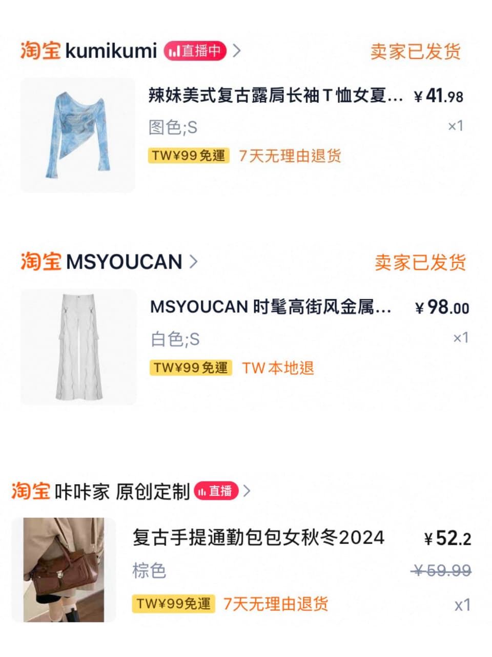 一千元打造不同風格的自己！淘寶Taobao好店推薦&攻略分享！🎀 - 小松鼠🐿 (@yopeipei) | Dcard