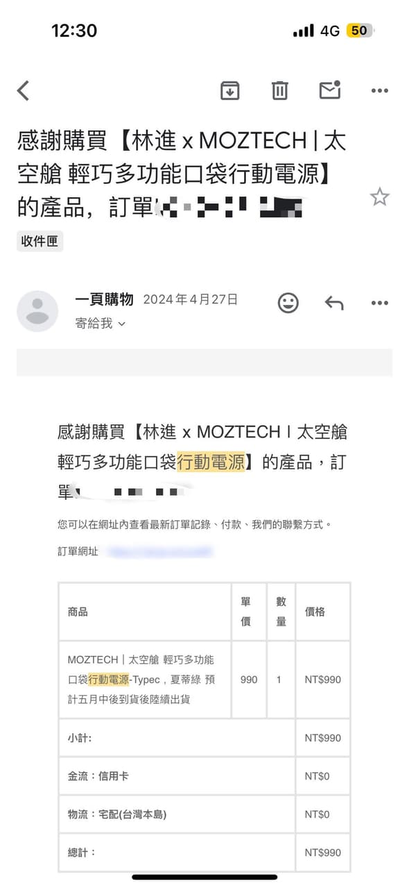 Moztech太空艙行動電源爆炸起火！ - 3C板 | Dcard