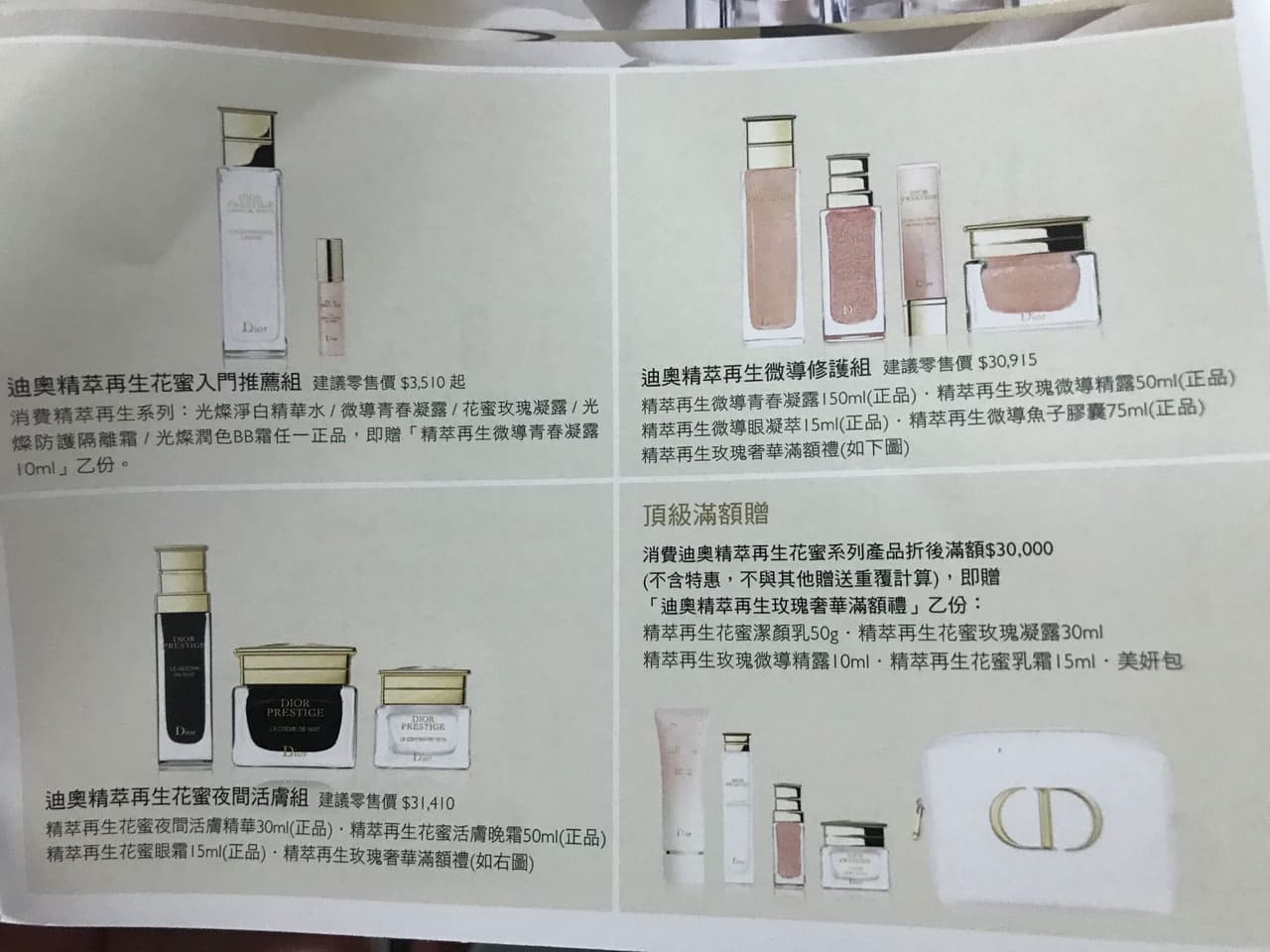 2020週年慶DM（更） - B516 留言 | Dcard