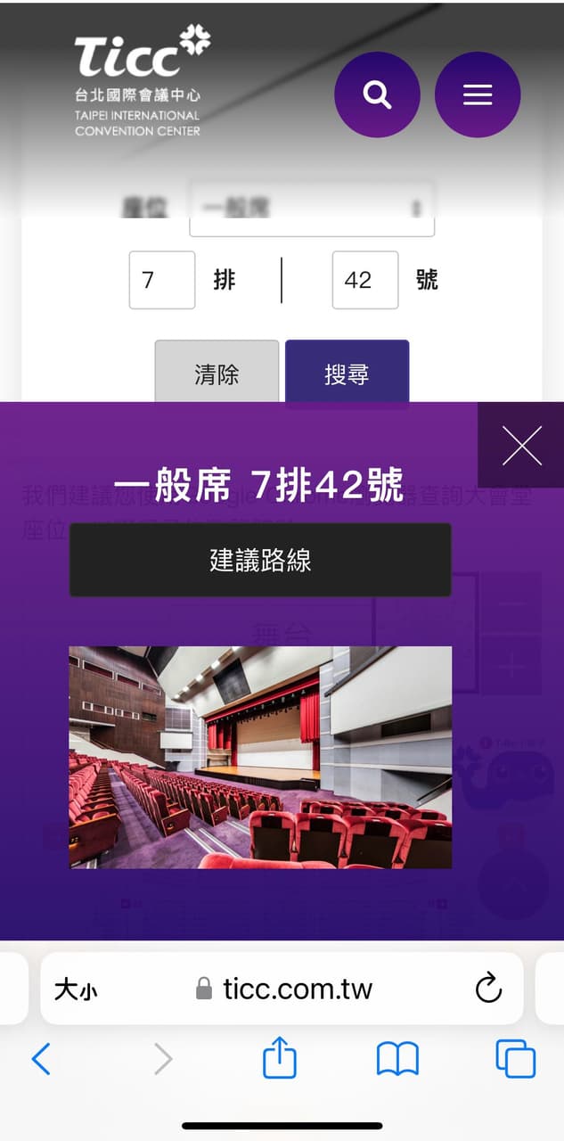 #詢問 Ticc最邊邊視野 - 追星板 | Dcard