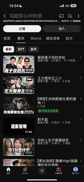 為什麼勾惡自從婊dk翻車後就一直跟在他屁股後面出影片？ - YouTuber板 | Dcard