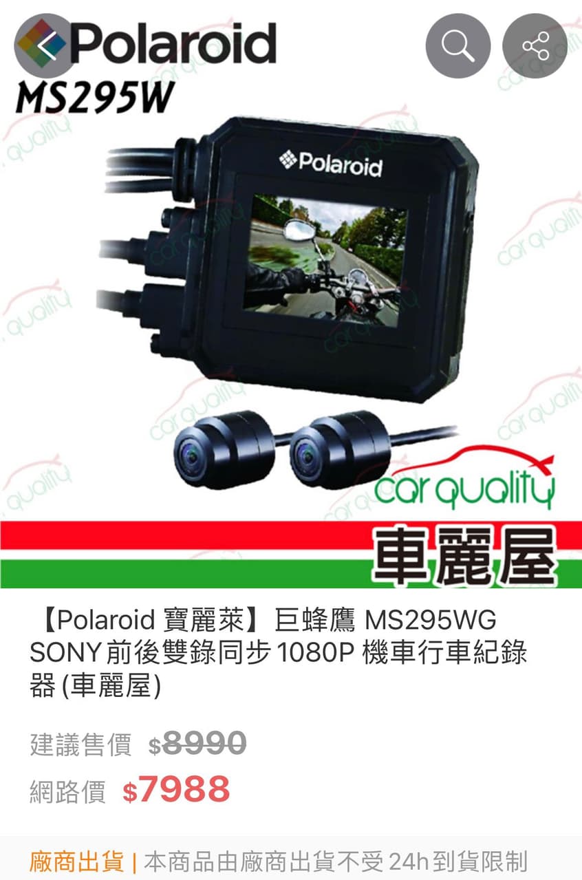 討論 行車記錄器的選擇 行車記錄器板 Dcard