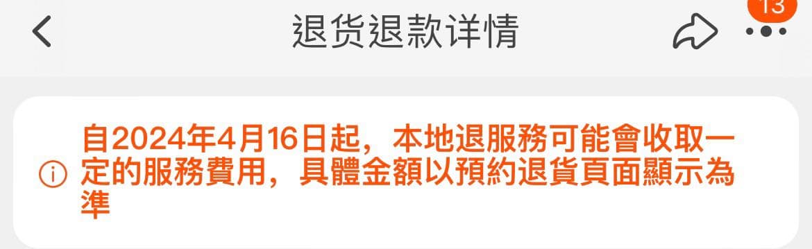 #更 #不推薦 #教學 淘寶199官方免運(PLUS方案)操作+小tips - 網路購物板 | Dcard