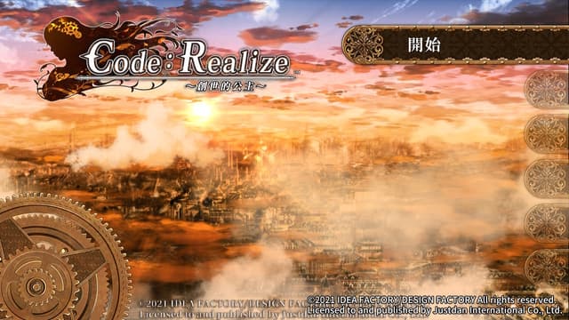 *⚙⚙️開箱⚙️⚙*維多利亞時代的淒美愛情物語《Code︰Realize 〜創世的公主〜》限定版 - 女性向遊戲板 | Dcard