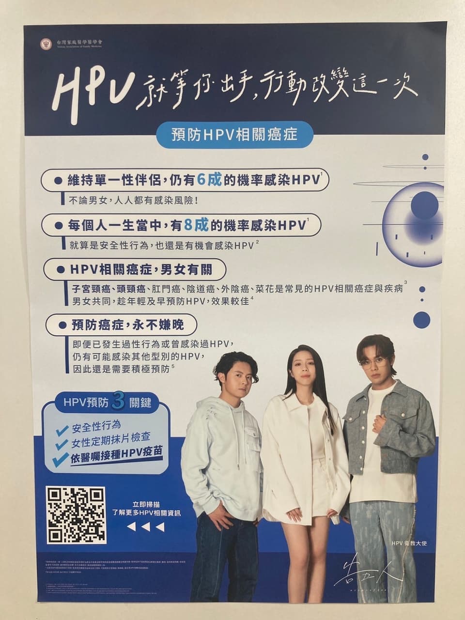 #桃園 HPV疫苗體驗記👫 - 品牌商家 (@brand_selection) | Dcard