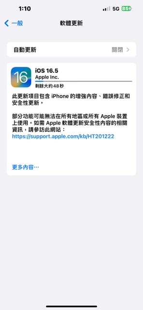 #iPhone iOS 16.5上線 - Apple板 | Dcard