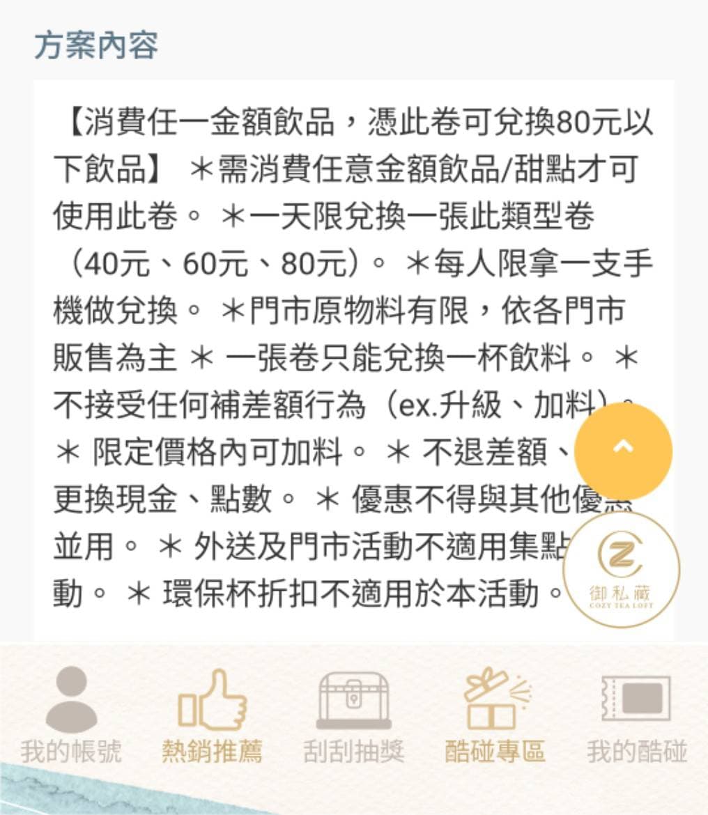 不知道怎麼說了…御私藏 - 一起京東剁手手 (@f310) | Dcard