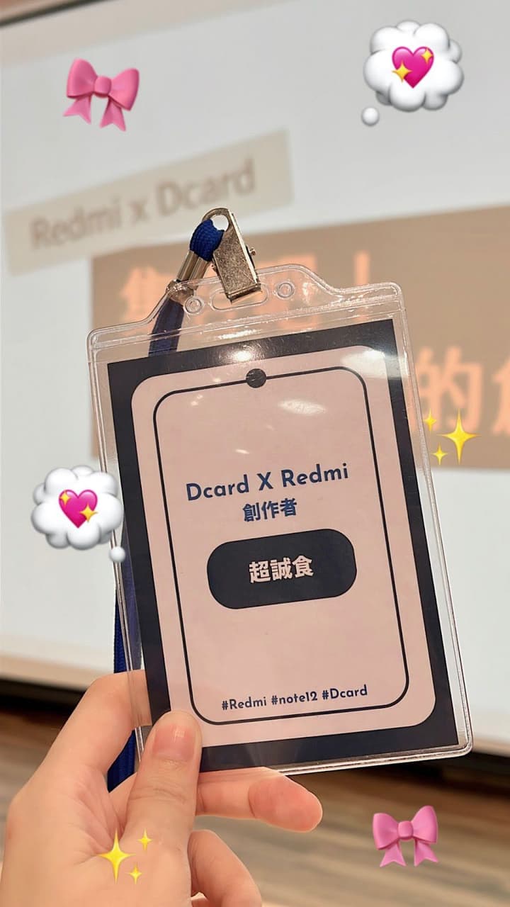 Dcard 與Redmi Note 12舉辦的線下工作坊心得分享\(//∇//)\ - 3C板 | Dcard