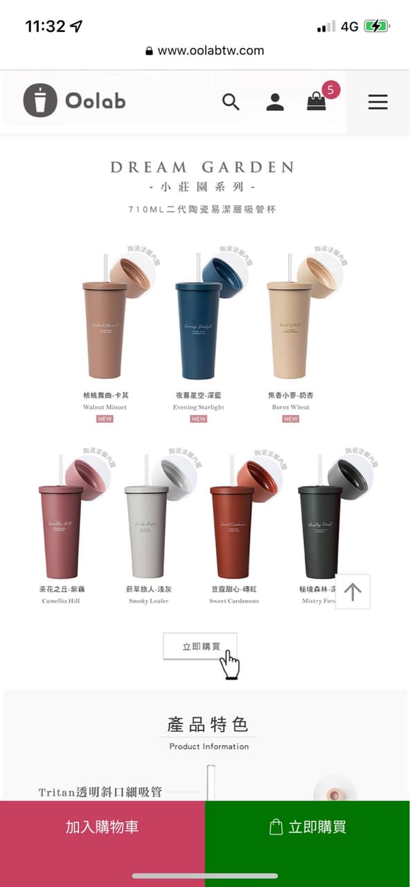 710ml 二代陶瓷易潔層吸管杯系列（團購） - 無痕生活板 | Dcard