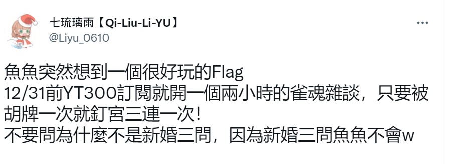 #宣傳 立flag - VTuber板 | Dcard