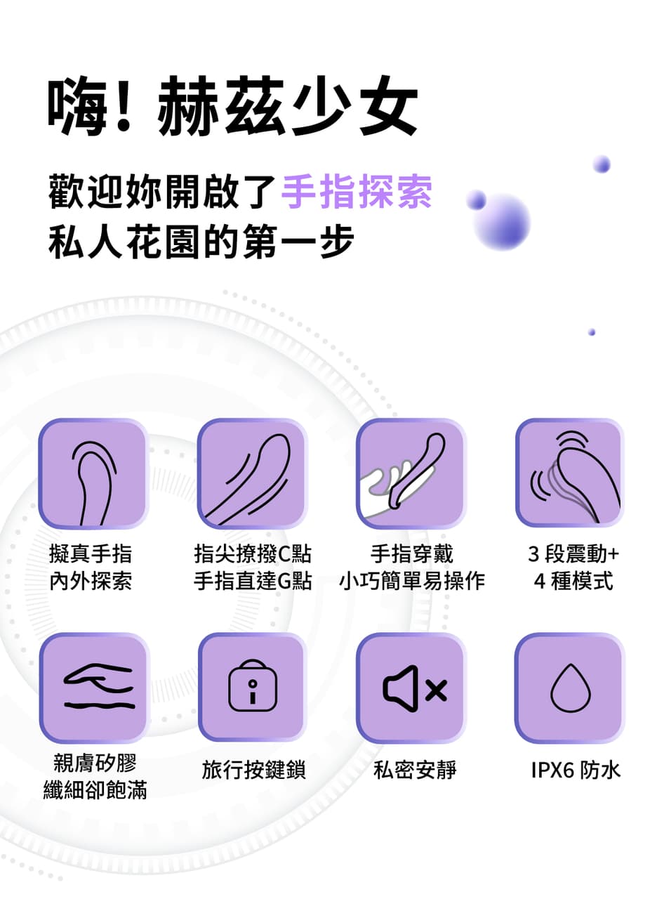 赫茲少女 #101 Touch G點 指潮筆 按摩棒 點潮筆 - 西斯板 | Dcard