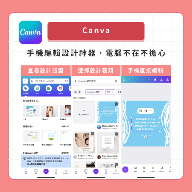 6 款工作好用 APP不藏私分享 - 工作板 | Dcard