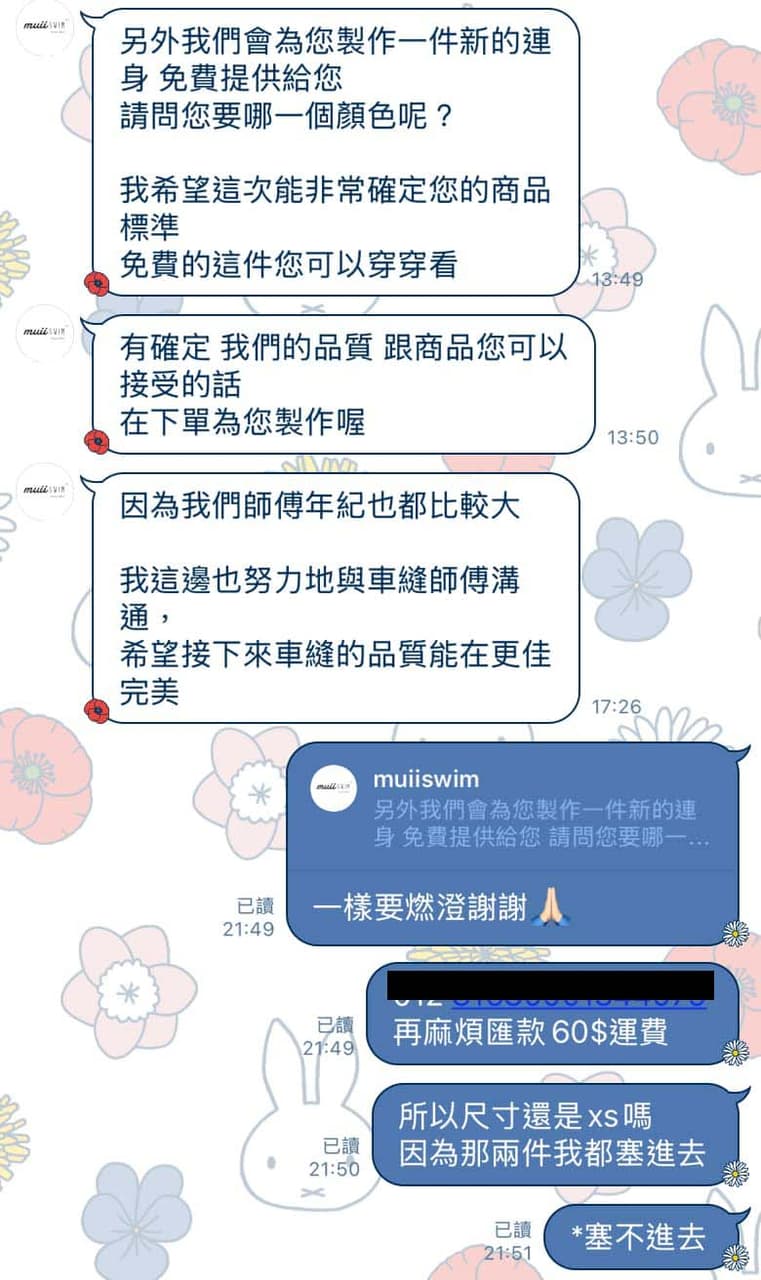 #請益 muii 訂製款品質真的讓人不敢恭維⋯ - 女孩板 | Dcard