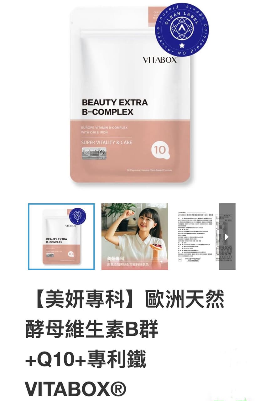 Vitabox維他盒子 魚油 B群 海藻鈣 - 女孩板 | Dcard