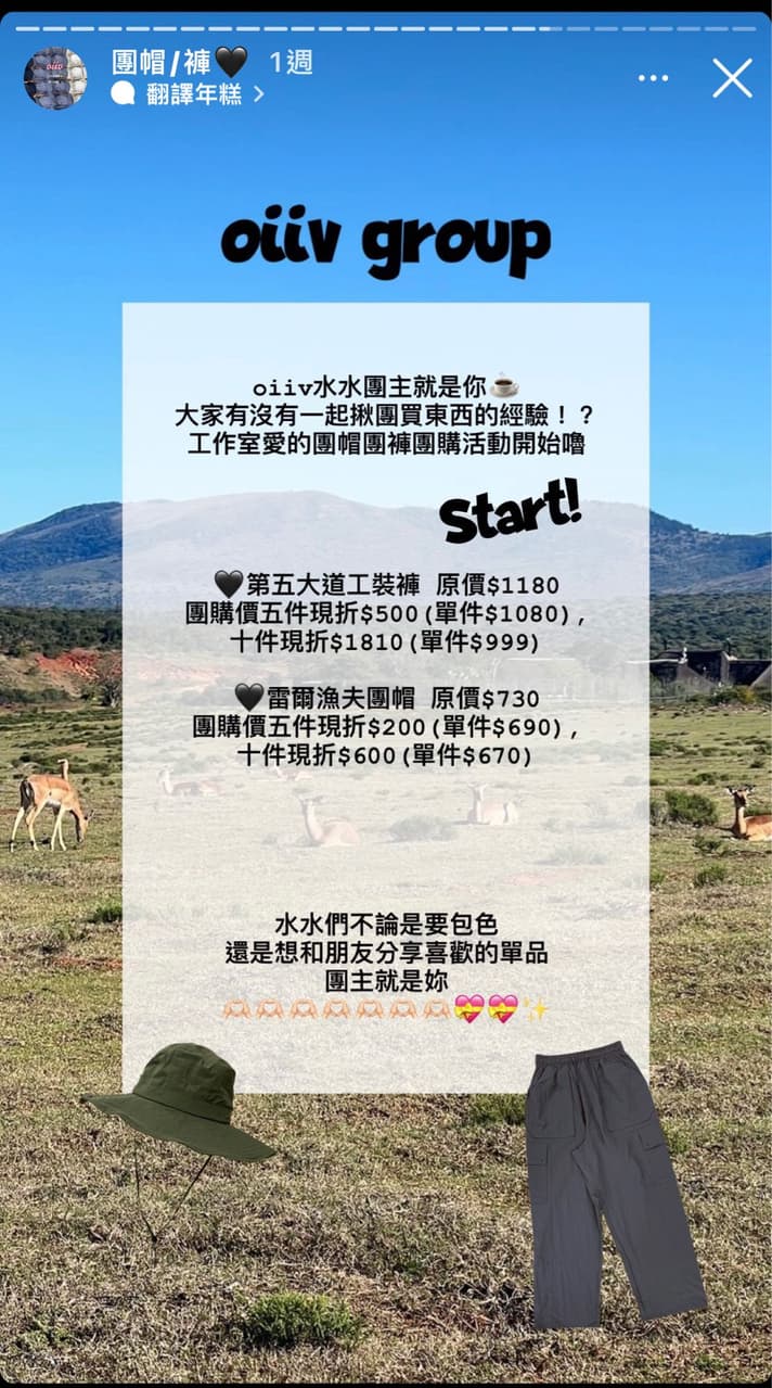 oiiv 有人買過團褲嗎？ - 網路購物板 | Dcard