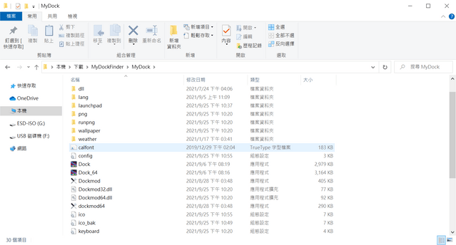 #分享 手把手教你把Windows桌面變成仿Mac - 3C板 | Dcard