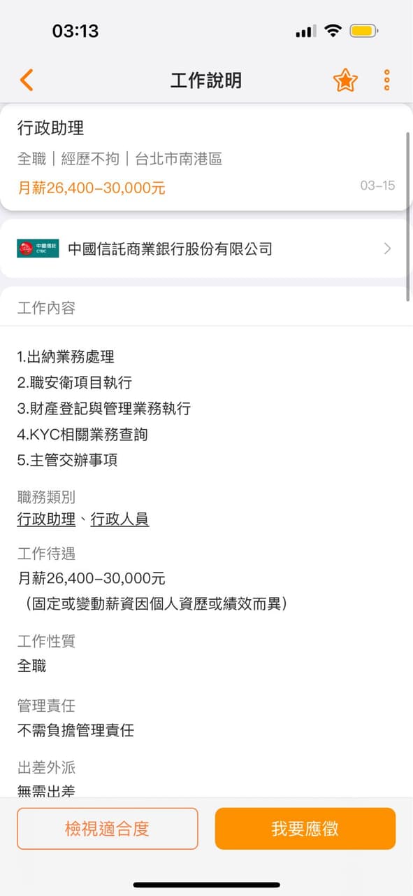 想請問各位這四個會比較推薦哪種呢 之前主要是做行政助理的工作 每天都是整理及key資料之類的,還想知道這些會不會需要考證照 工作板 Dcard